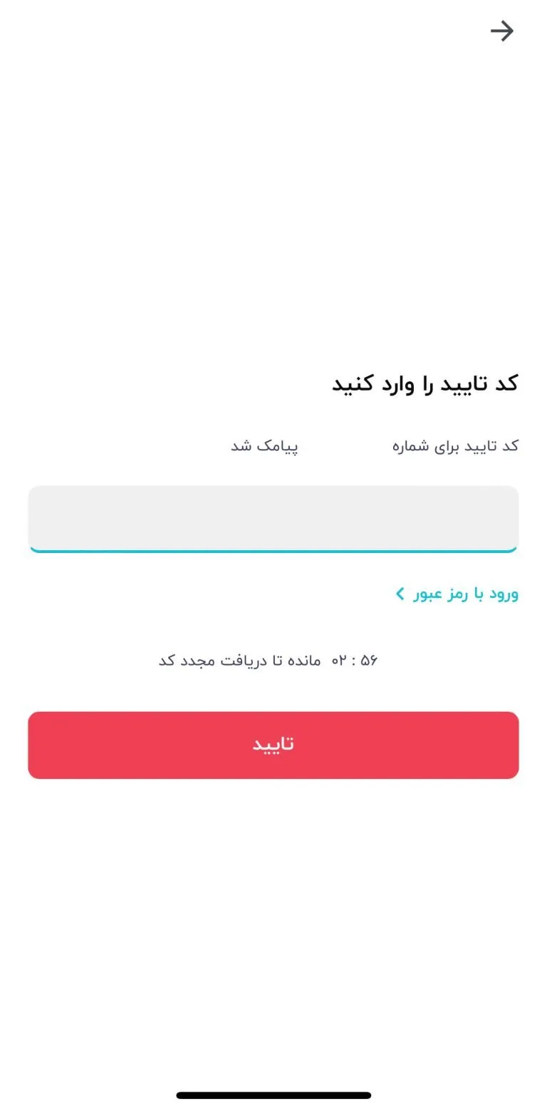اپلیکیشن دیجی‌کالا