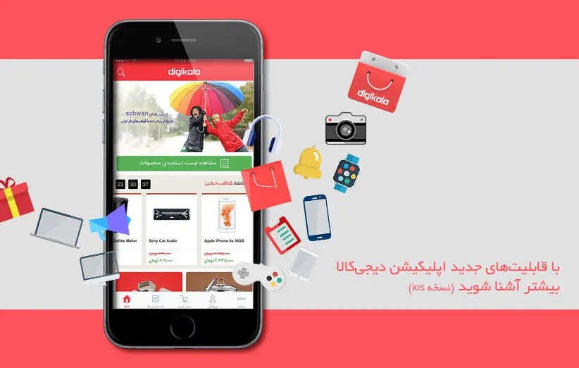 اپلیکیشن دیجی‌کالا: با قابلیت‌های جدید بیشتر آشنا شوید (نسخه iOS)