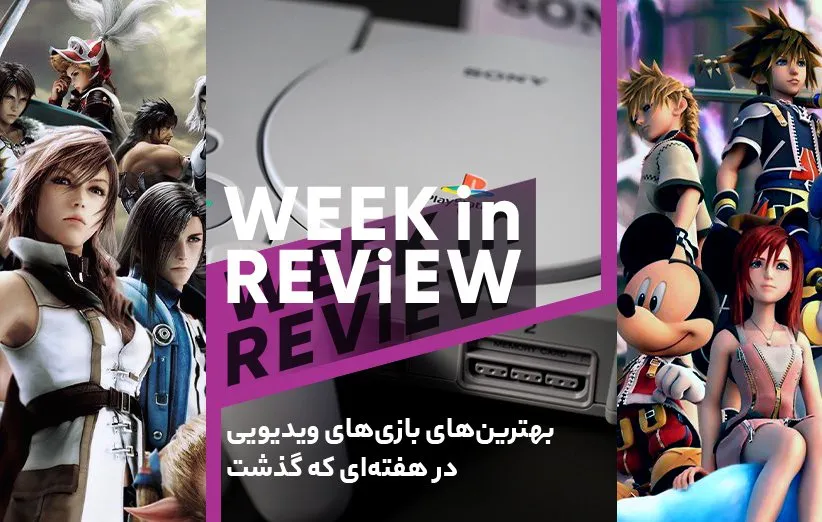 از حقایق عجیب PS1 تا بازی‌های ترسناک؛ بهترین‌های بازی‌های ویدیویی ...