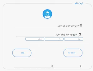 راهنمای جامع استفاده از سامانه همتا (فعال‌سازی و استعلام، ثبت نام)؛ /hamta.ntsw.ir• دیجی‌کالا مگ